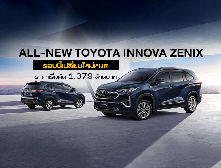 TOYOTA ALL-NEW INNOVA ZENIX Hybrid, TNGA,Toyota Safety Sense